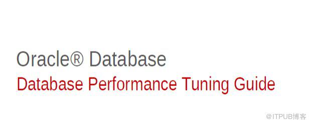 Oracle® Database Performance Tuning Guide 19c_ITPUB博客
