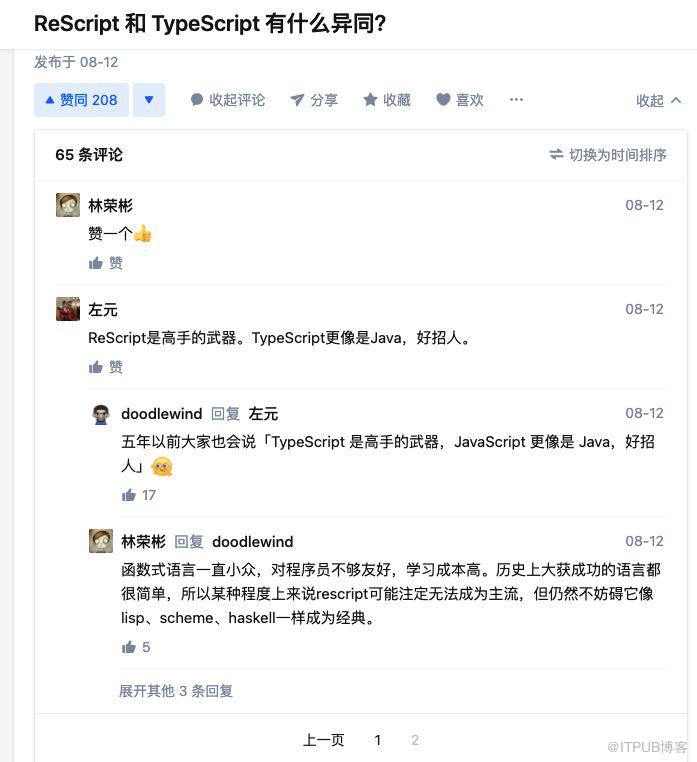 ReScript 与 TypeScript，谁是前端圈的“当红辣子鸡”_ITPUB博客