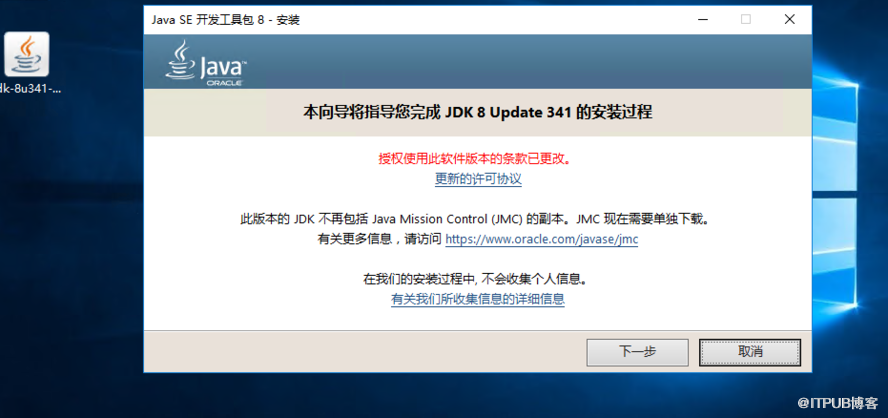 windows server jdk 1.8 安装_ITPUB博客