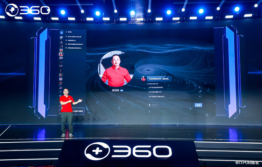 360智脑大模型重新定义AI数字人 国内首发有“灵魂”的数字人_ITPUB博客