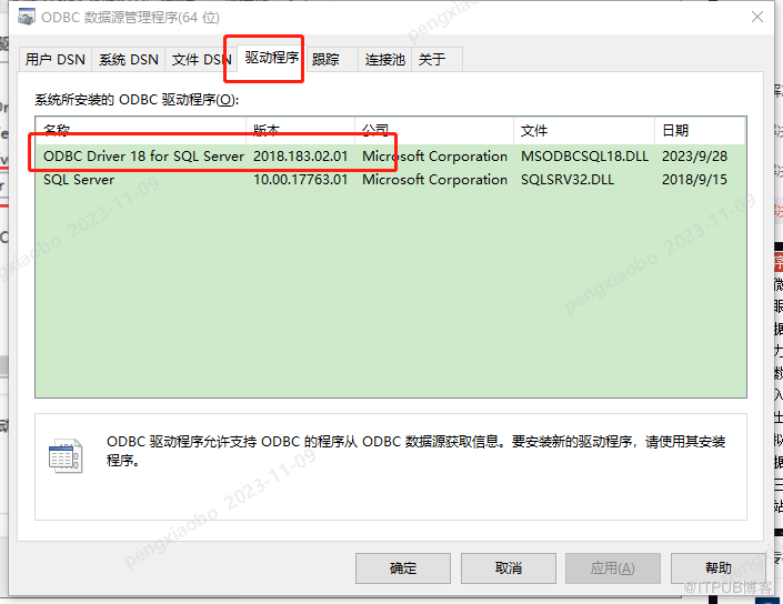 Navicat连接sql Server Odbc驱动程序管理器 未发现数据源名称并且未指定默认驱动程序itpub博客