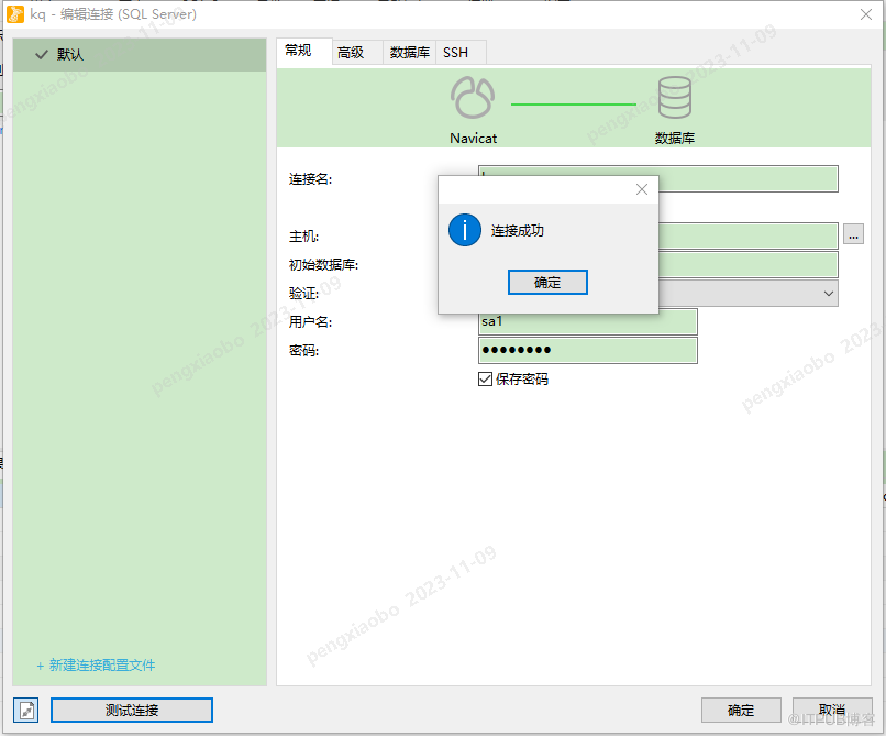 Navicat连接sql Server Odbc驱动程序管理器 未发现数据源名称并且未指定默认驱动程序itpub博客