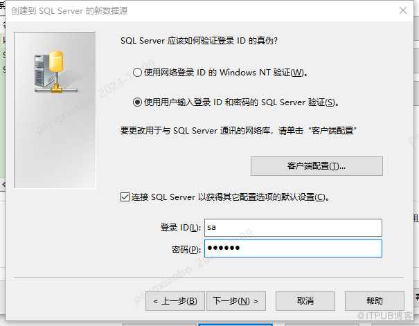 Navicat连接sql Server Odbc驱动程序管理器 未发现数据源名称并且未指定默认驱动程序itpub博客