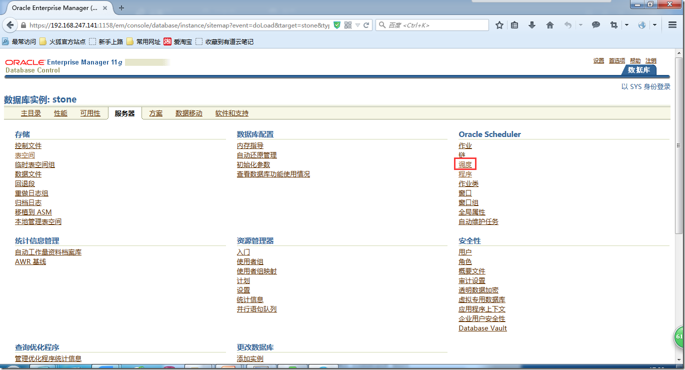 OCP课程58：管理II之自动任务-CSDN博客