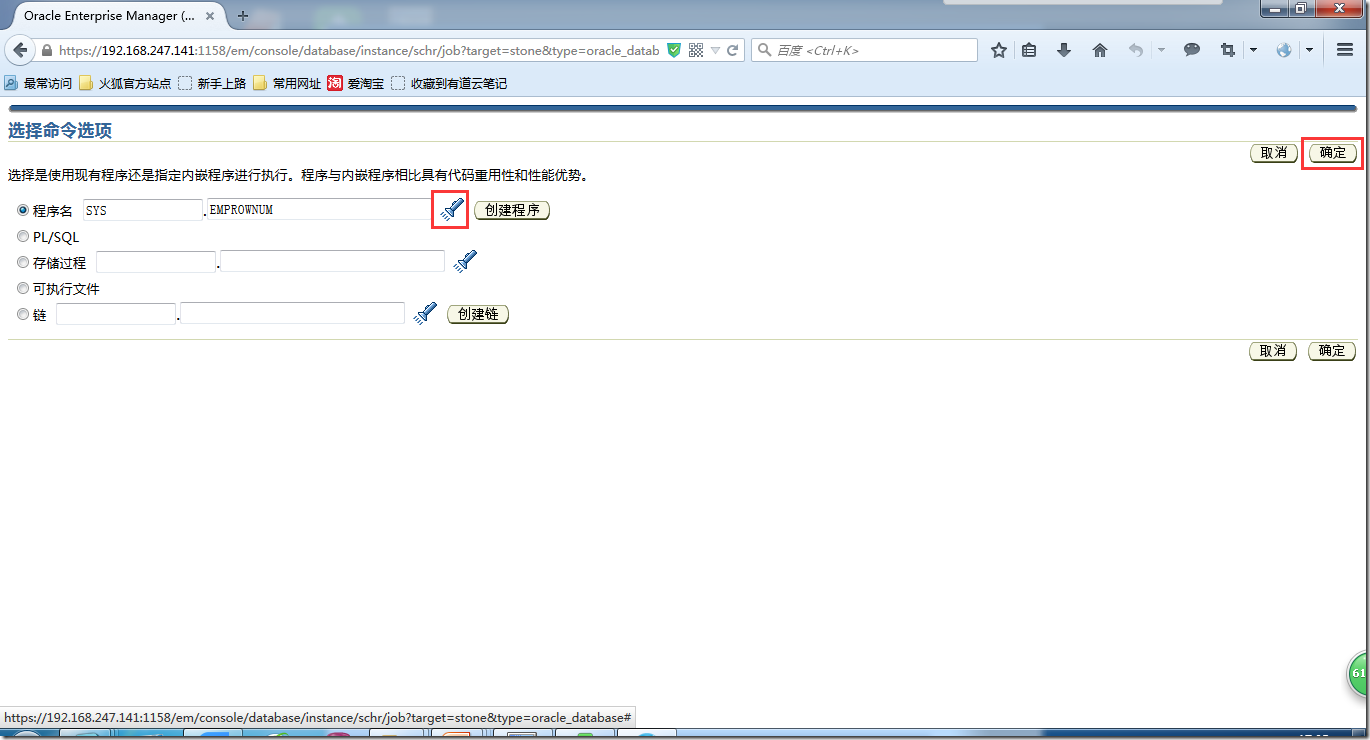 OCP课程58：管理II之自动任务-CSDN博客