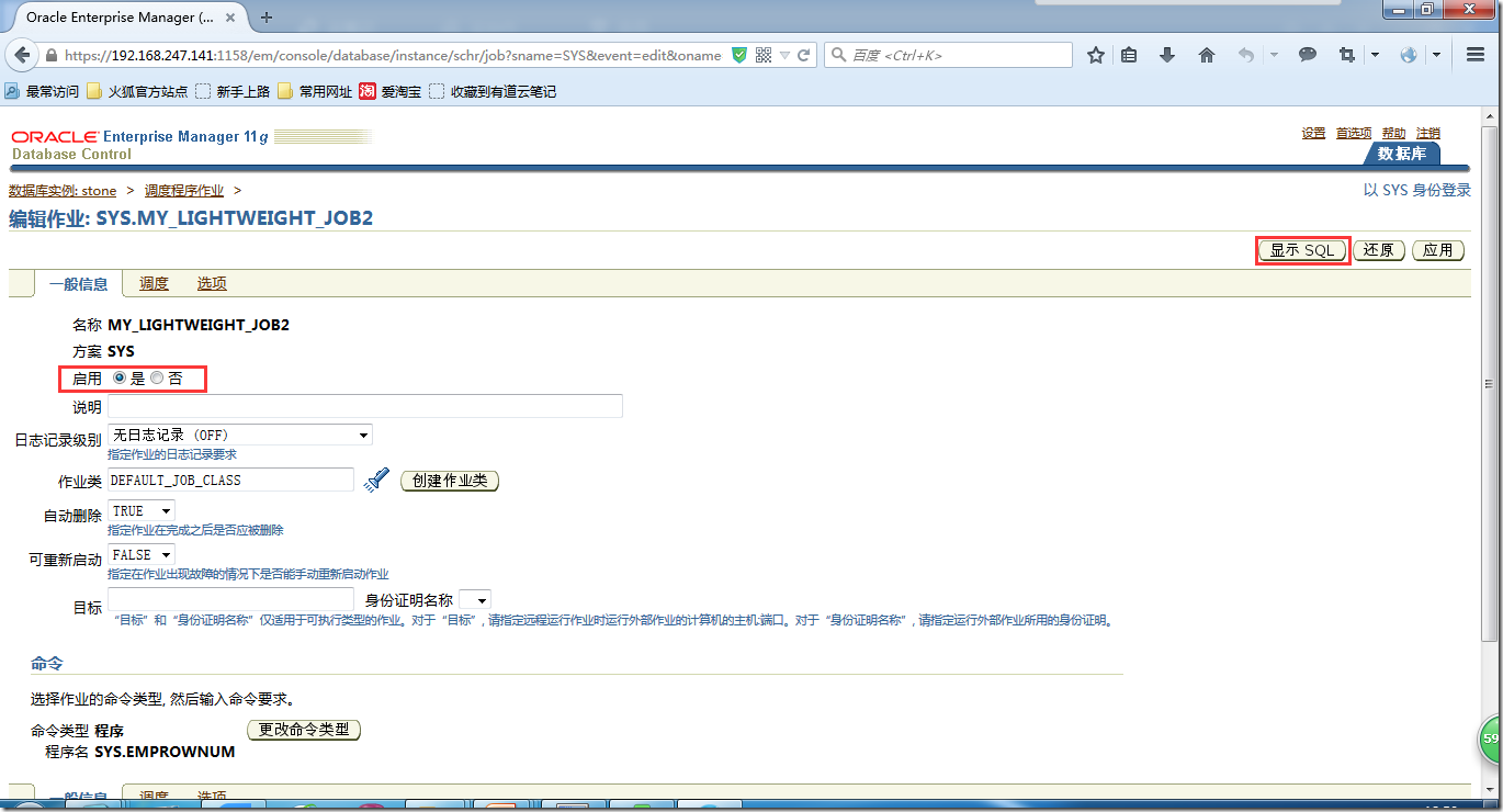 OCP课程58：管理II之自动任务-CSDN博客