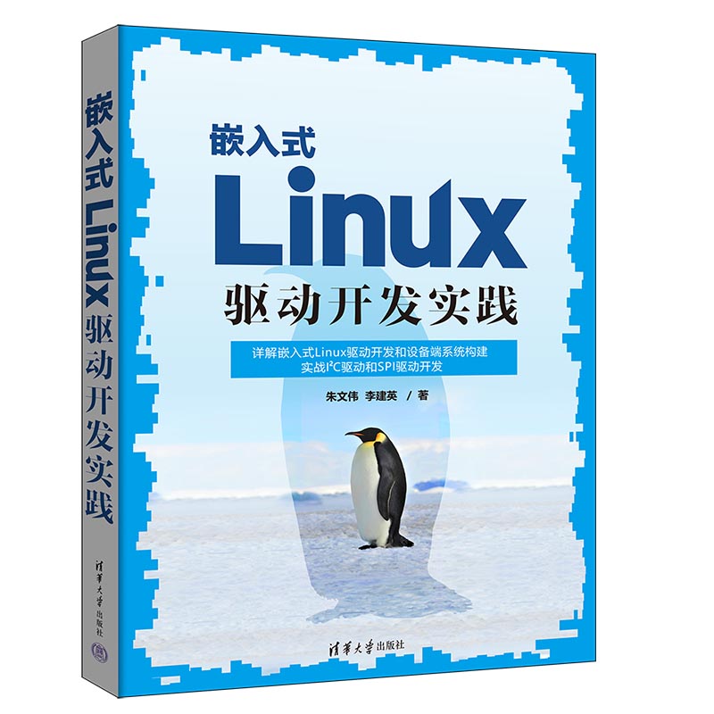 Linux设备驱动概述_ITPUB博客