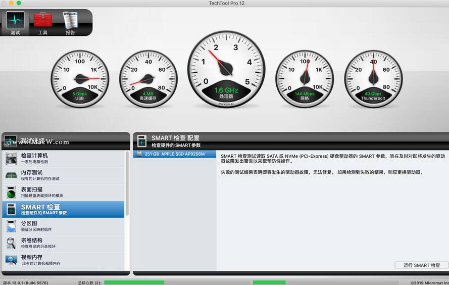 系统硬盘诊断和维护工具：TechTool Pro 15 for Mac_ITPUB博客