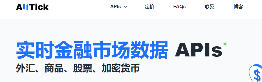 使用Python轻松获取股票实时数据_ITPUB博客
