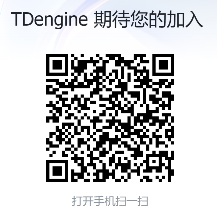 探索无界，共创未来 —来自 TDengine 的伙伴招募邀请_ITPUB博客