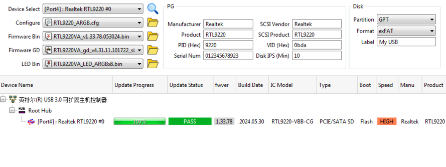 RTL9220固件找到了！RTL9220硬盘盒固件升级工具_ITPUB博客