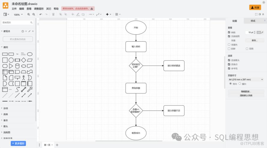 draw.io：一款免费IT绘图神器_ITPUB博客
