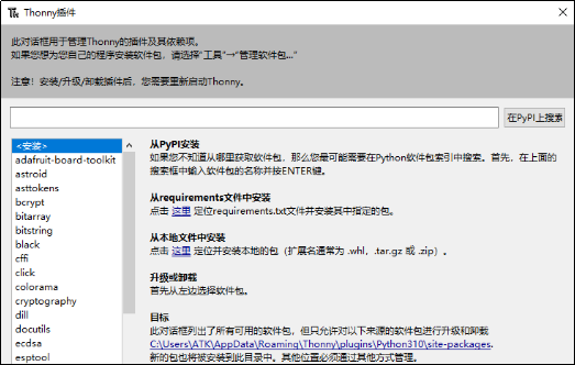 《esp32 S3使用指南—micropython版 V10》第五章 Micropython环境搭建itpub博客