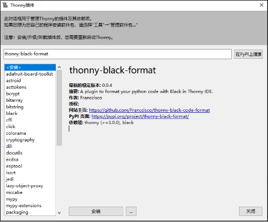 《esp32 S3使用指南—micropython版 V10》第五章 Micropython环境搭建itpub博客