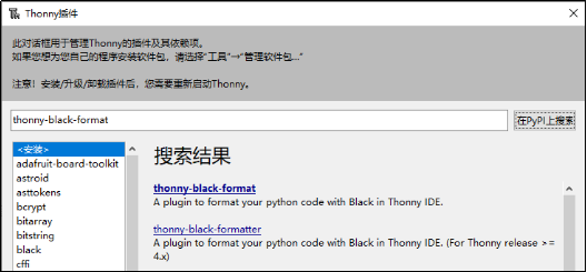《esp32 S3使用指南—micropython版 V1 0》第五章 Micropython环境搭建 Itpub博客
