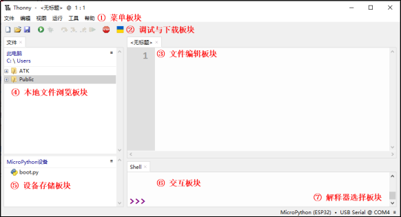 《esp32 S3使用指南—micropython版 V1 0》第五章 Micropython环境搭建 Itpub博客
