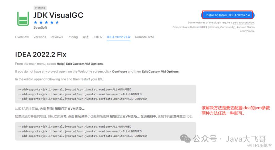Idea安装VisualGC插件手把手教程_ITPUB博客