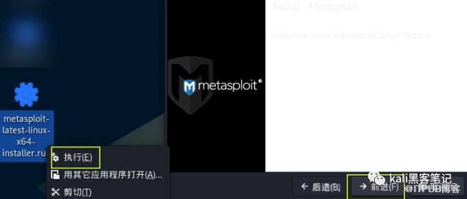 Metasploit Pro安装及破解_ITPUB博客