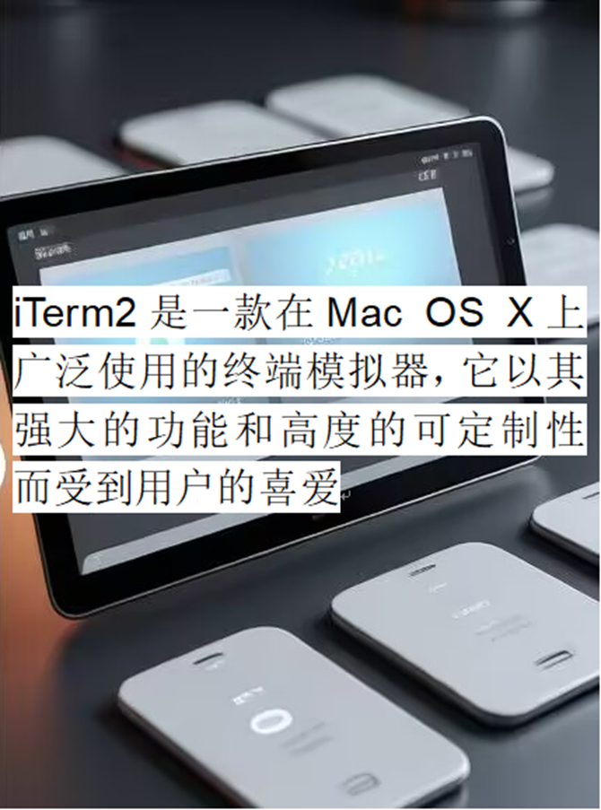 iterm2 中文，iterm2 中文如何使用_ITPUB博客