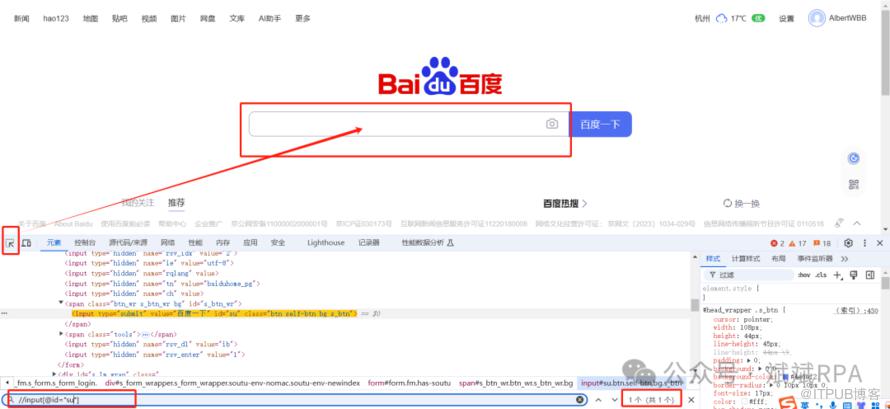 影刀RPA XPath系列(二) 基础学习 | 给你的RPA技能加个翅膀_ITPUB博客