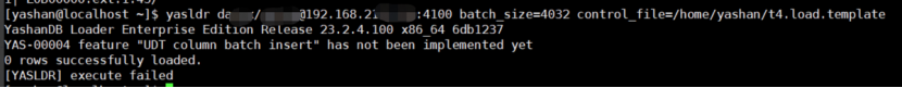 【YashanDB 知识库】如何处理报错"UDT column batch insert"_ITPUB博客