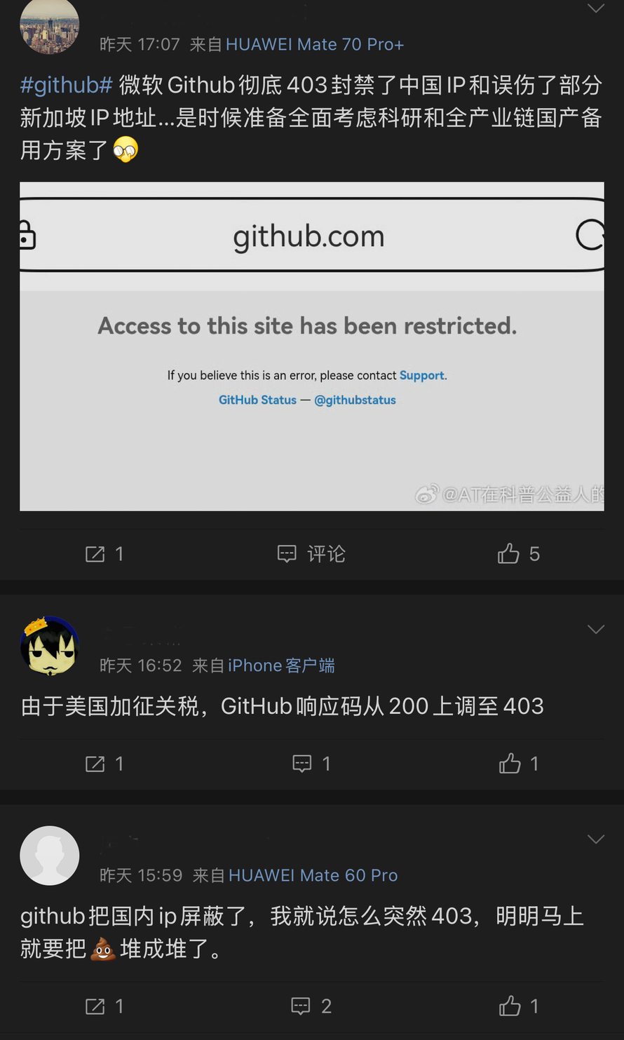 开源无国界，Github有国界，突然“封禁”所有中国IP，是Bug还是预演？_ITPUB博客