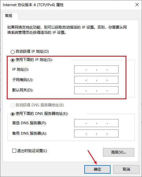 wifi改ip地址有什么用？wifi改ip地址怎么改_ITPUB博客
