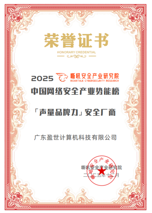 双榜加持！CACTER登《2025中国网络安全产业势能榜》领跑邮件安全_ITPUB博客