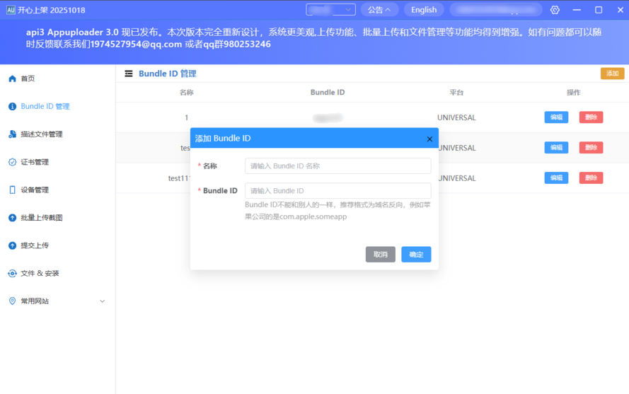 在 Windows 上架 iOS 应用的可行路径，一次从无到有的完整实践记录_ITPUB博客