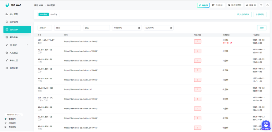 雷池WAF受开发者青睐的真实原因 ，是它太省事儿_ITPUB博客