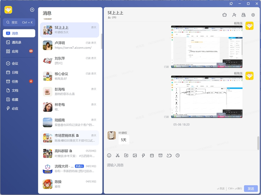 全解析即时通讯源码最新版_IM源码开发框架|支持群聊/音视频/多端适配_ITPUB博客