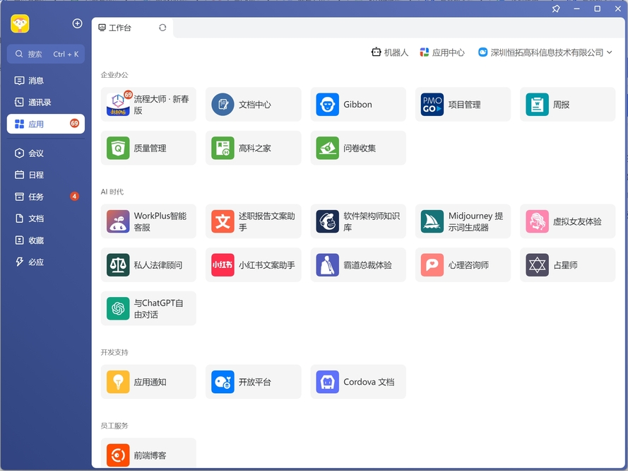 全解析即时通讯源码最新版_IM源码开发框架|支持群聊/音视频/多端适配_ITPUB博客