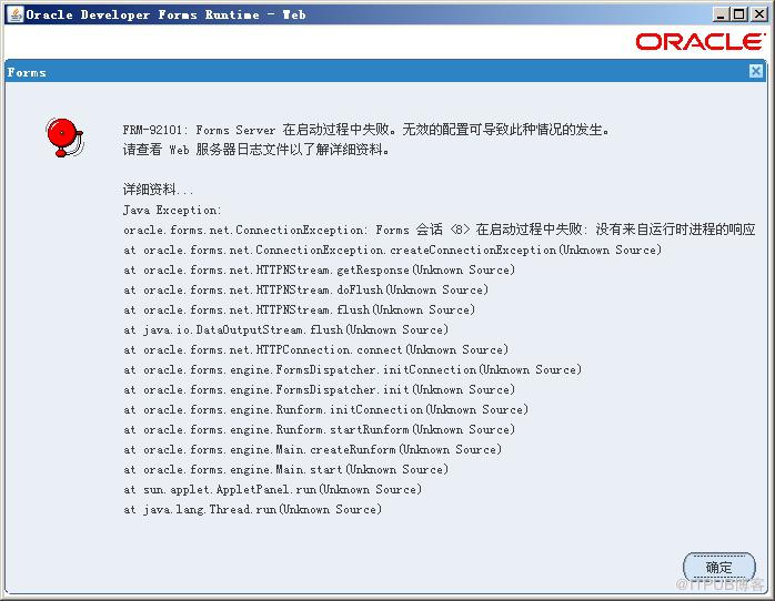 Oracle EBS FRM-92101 错误解决方案 大 教_ITPUB博客