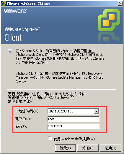 VMware vSphere 5.5 的简单安装与配置-CSDN博客