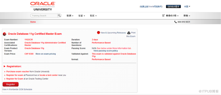 Oracle 11g OCM官网直考大纲-CSDN博客