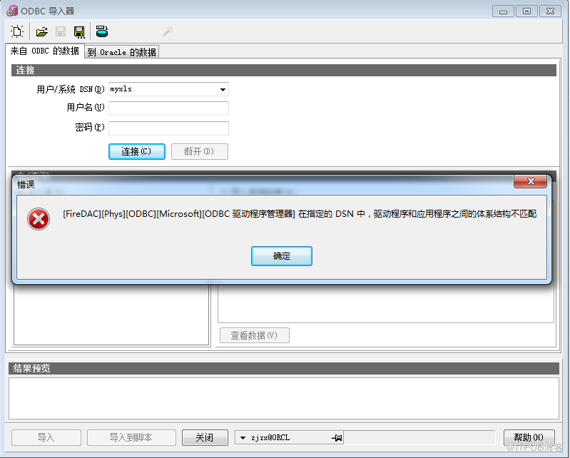 PL/SQL DEVELOPER连接本地64位ORACLE和ODBC数据源导入WPS表格_ITPUB博客
